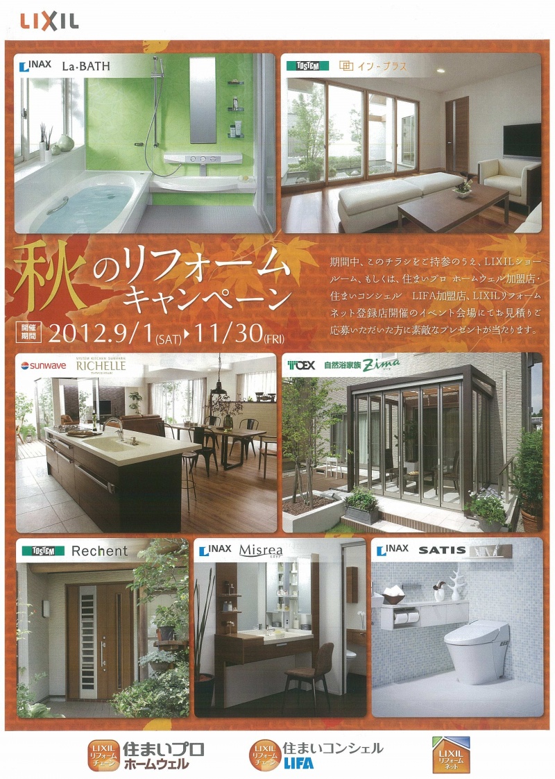 函館市･北斗市･道南エリアの窓･玄関廻りのお悩み・エクステリアのご相談お聞かせください | LIXIL FC マドリエ函館 タザキトーヨー住器