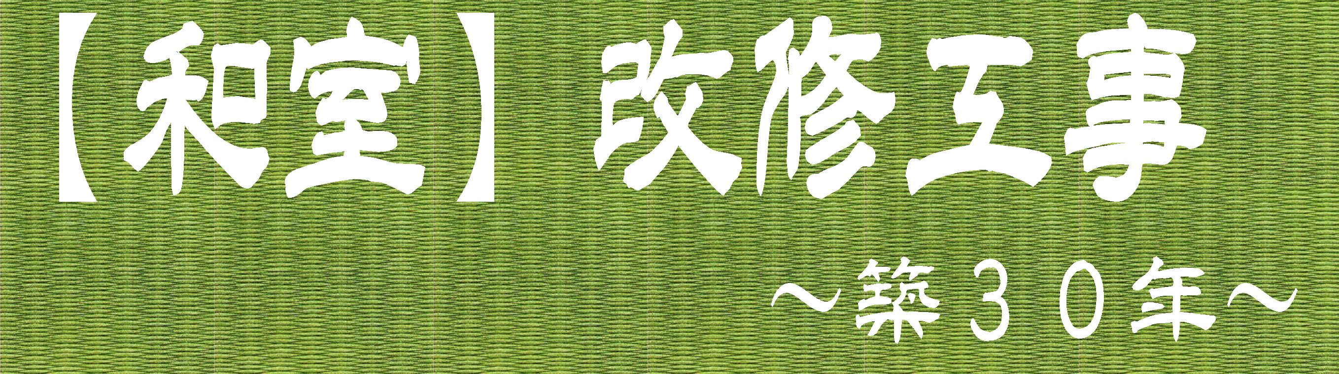 サッシ・インプラスのご相談は北海道のLIXILFCマドリエ旭川永山