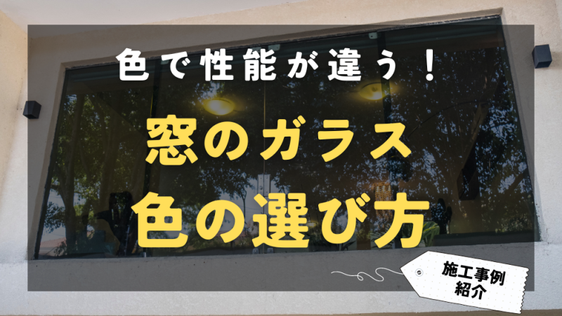 サッシ・インプラスのご相談は北海道のLIXILFCマドリエ旭川永山