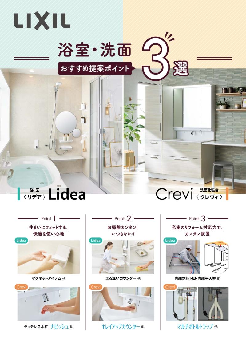 サッシ・インプラスのご相談はLIXIL FC マドリエ 関東（東京・神奈川）版