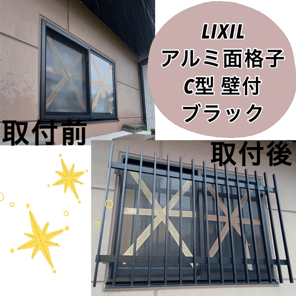 サッシ・インプラスのご相談はLIXIL FC マドリエ【全国版】