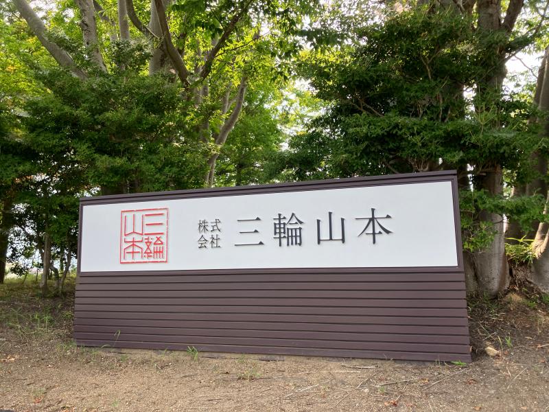 あなたの町のサッシ屋 LIXIL FC東大阪 阪奈トーヨー住器です
